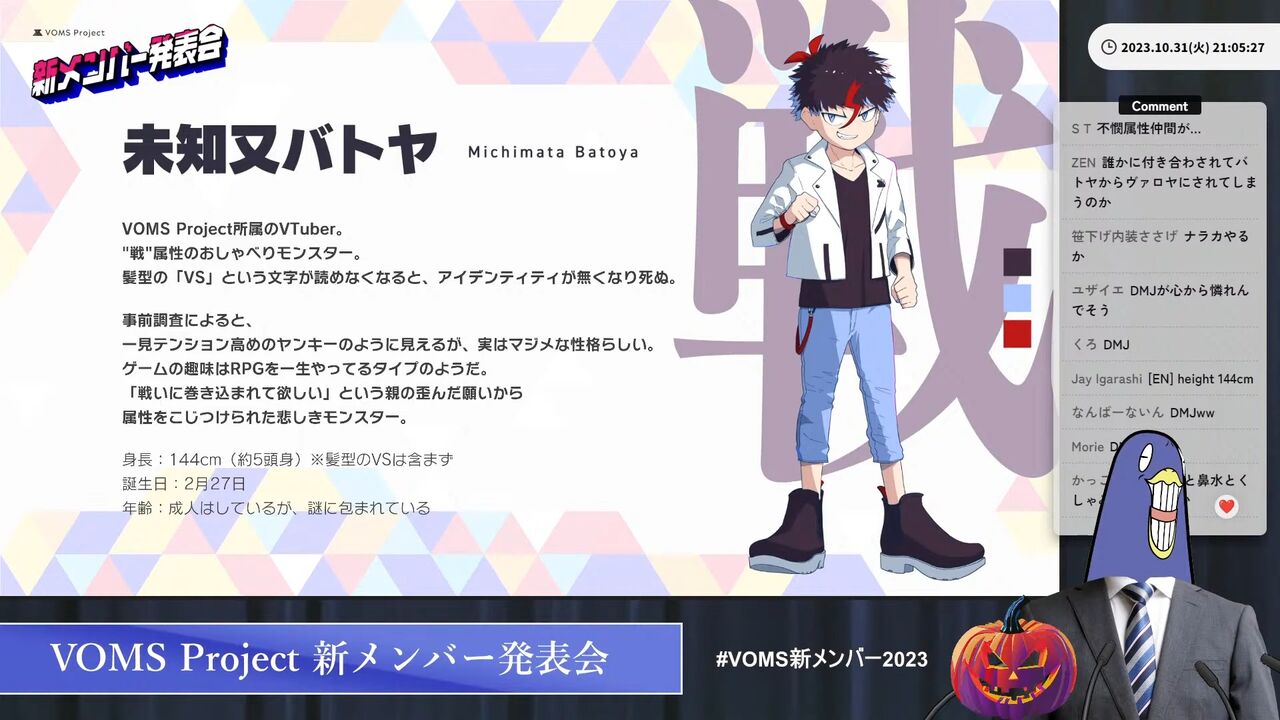 【VTuber】VOMS Project、3人の新メンバーを発表『コンセプトは太陽(いわ・エスパー)、森(くさ)、戦(あく・かくとう ...