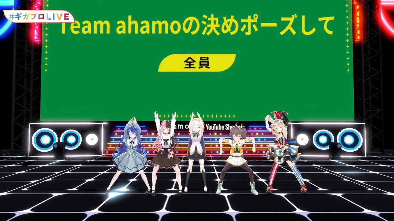 【にじホロすぽ】Team ahamo 3DLIVE、実況感想まとめ『センターアルスかわいいね』『ポーズM役のまつりが割食ってて草』『案件とは ...