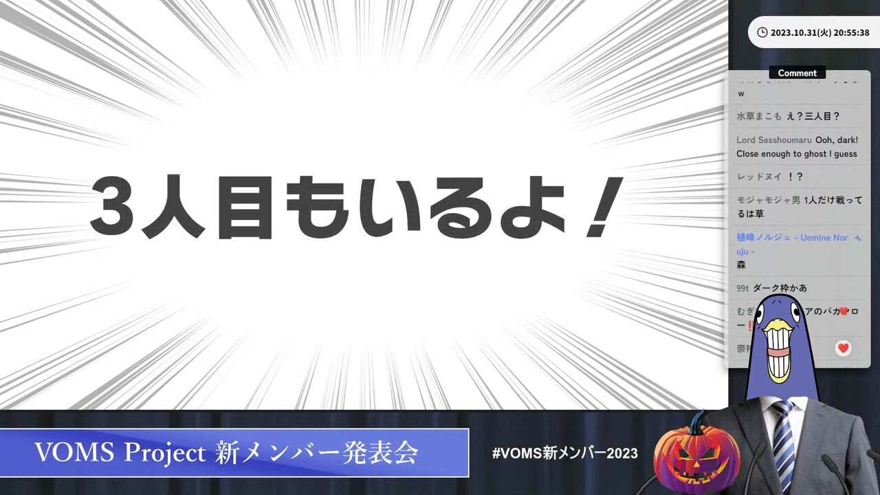 【VTuber】VOMS Project、3人の新メンバーを発表『コンセプトは太陽(いわ・エスパー)、森(くさ)、戦(あく・かくとう ...
