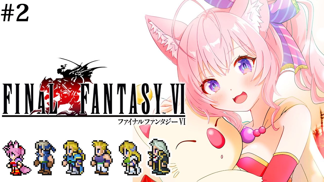 【ホロライブ】こよりのFF6#2、仲間命名&画像まとめ in なんJ『セッツァーは沙花叉か船長か』『モグ見捨てて髪飾りは草』:VTuberNews