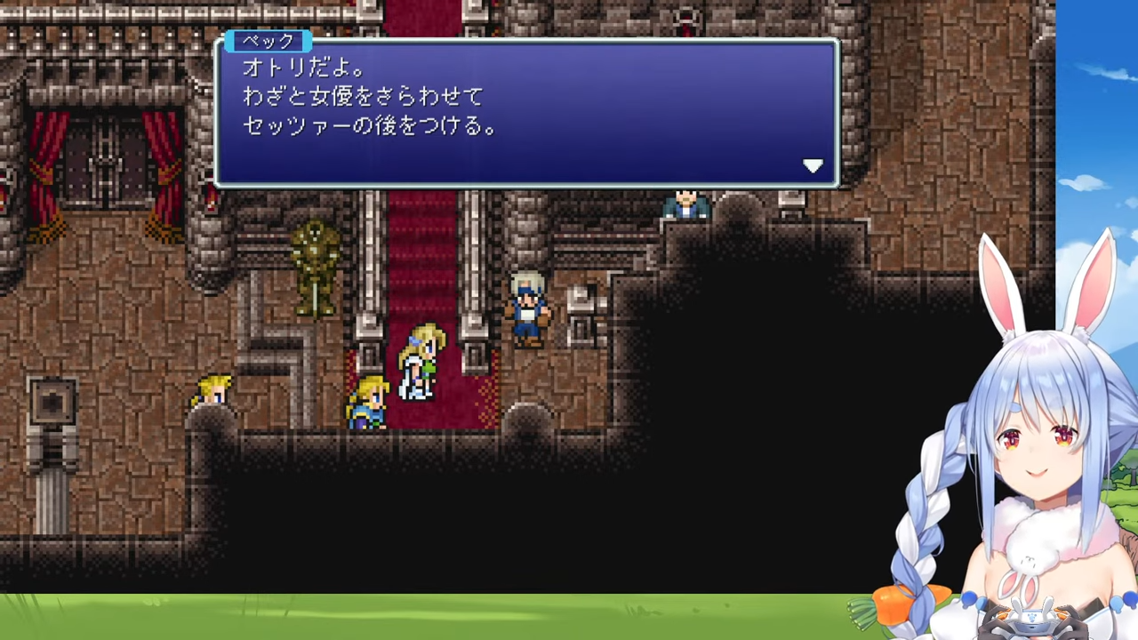 【ホロライブ】ぺこら、FF6オペラ実況感想まとめ『FF6屈指の名シーン』『ぺこちゃんペックにガチ説教草』:VTuberNews