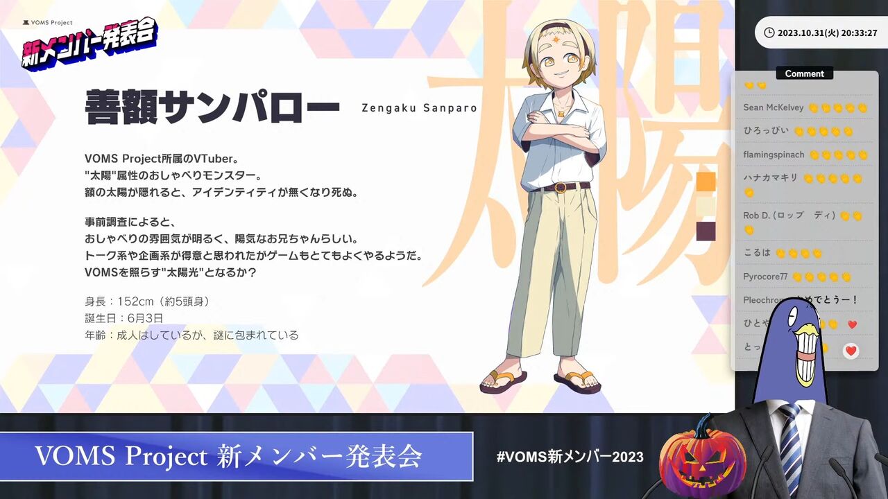 【VTuber】VOMS Project、3人の新メンバーを発表『コンセプトは太陽(いわ・エスパー)、森(くさ)、戦(あく・かくとう ...