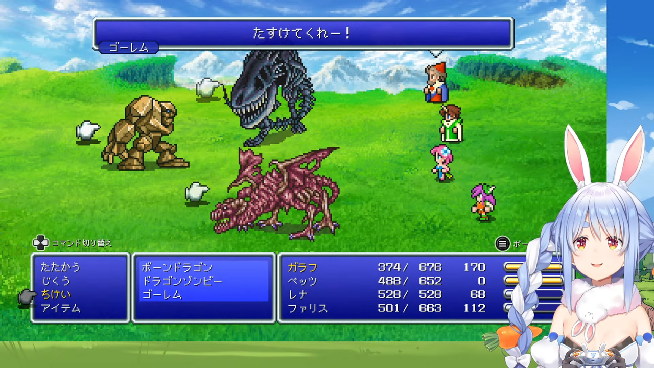 【ホロライブ】ぺこら、FF5初見実況配信「FF5熱中してたら夜になってた‼️ ギルガメッシュいいキャラだしBGMめっちゃカッコよかったぺこ 」:VTuberNews