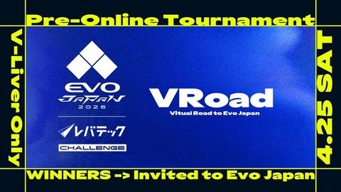 【VTuber】EVOJapan2026でバーチャルライバー限定スト6大会開催！これがV最強決定戦ですか【#VRoad】:VTuberNews