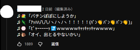 【にじさんじ】みくぽぽの『バチンぽぽ』切り抜き、伸び続ける:VTuberNews