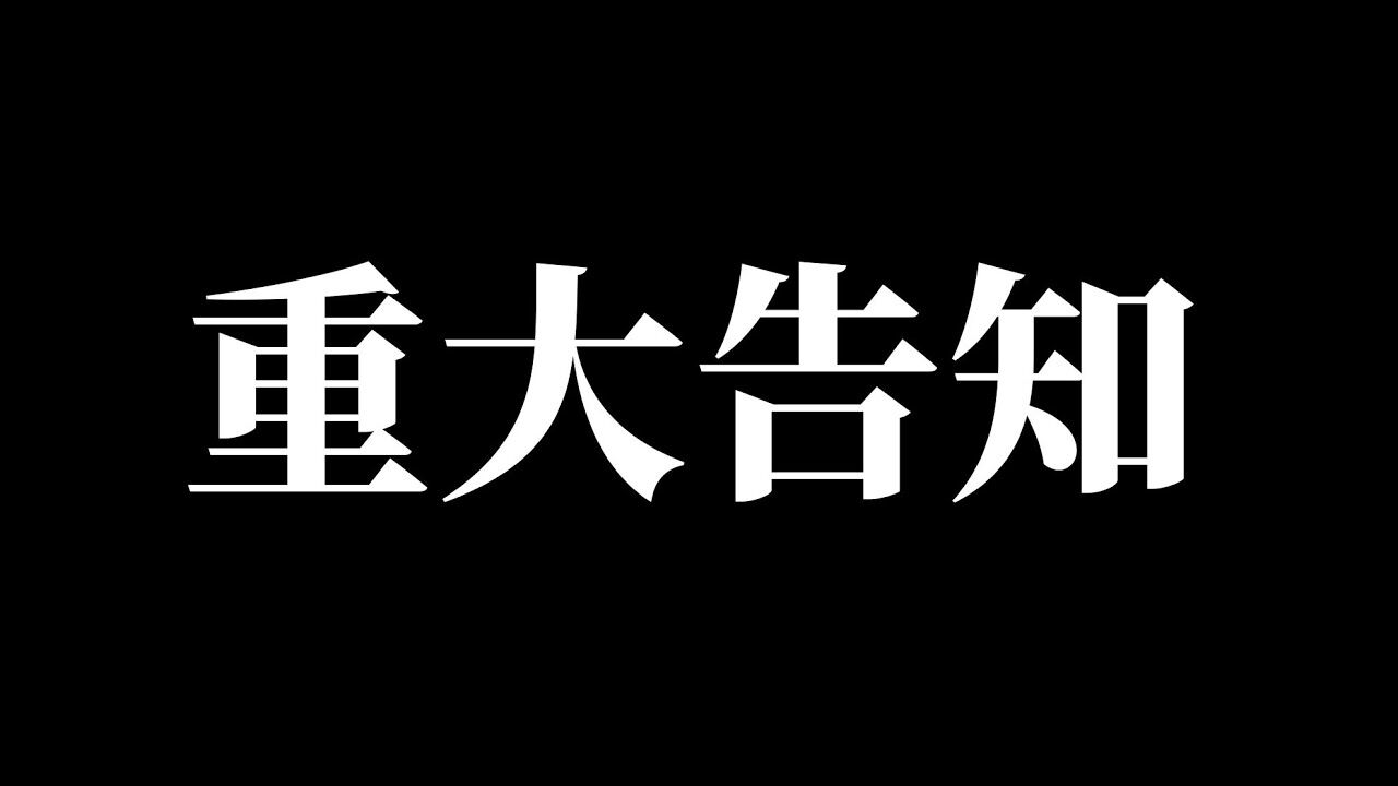 【赤井はあと】:D : VTuber動画速報