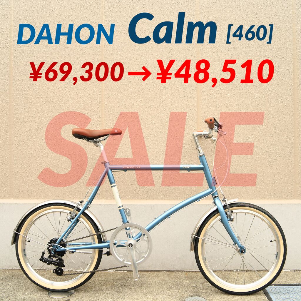 [和田サイクル 新春アウトレットセール2023]のお知らせ!! : wadacycle news