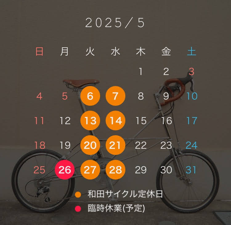 [NEW!!]KiLEY ビンテージライトV3 入荷しました : wadacycle news