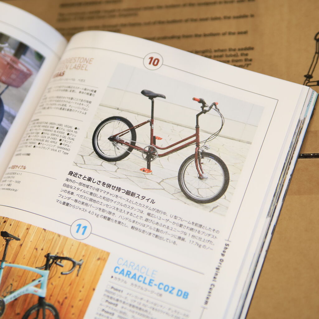 雑誌掲載のお知らせ「折りたたみ自転車&ミニベロカスタム 雑誌掲載のお知らせ「折りたたみ自転車&ミニベロカスタム