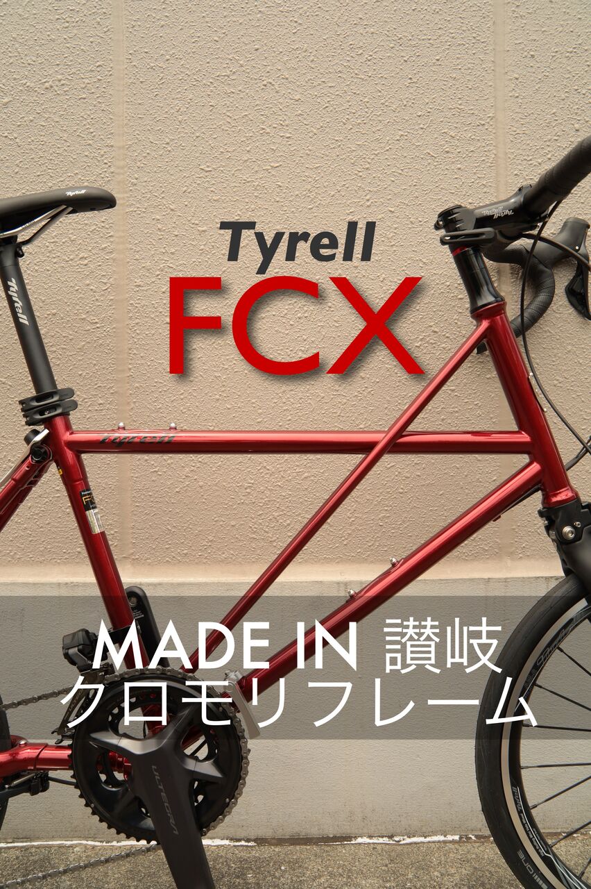 「Tyrell FCX」8th Lot 予約受付中です!! : wadacycle news