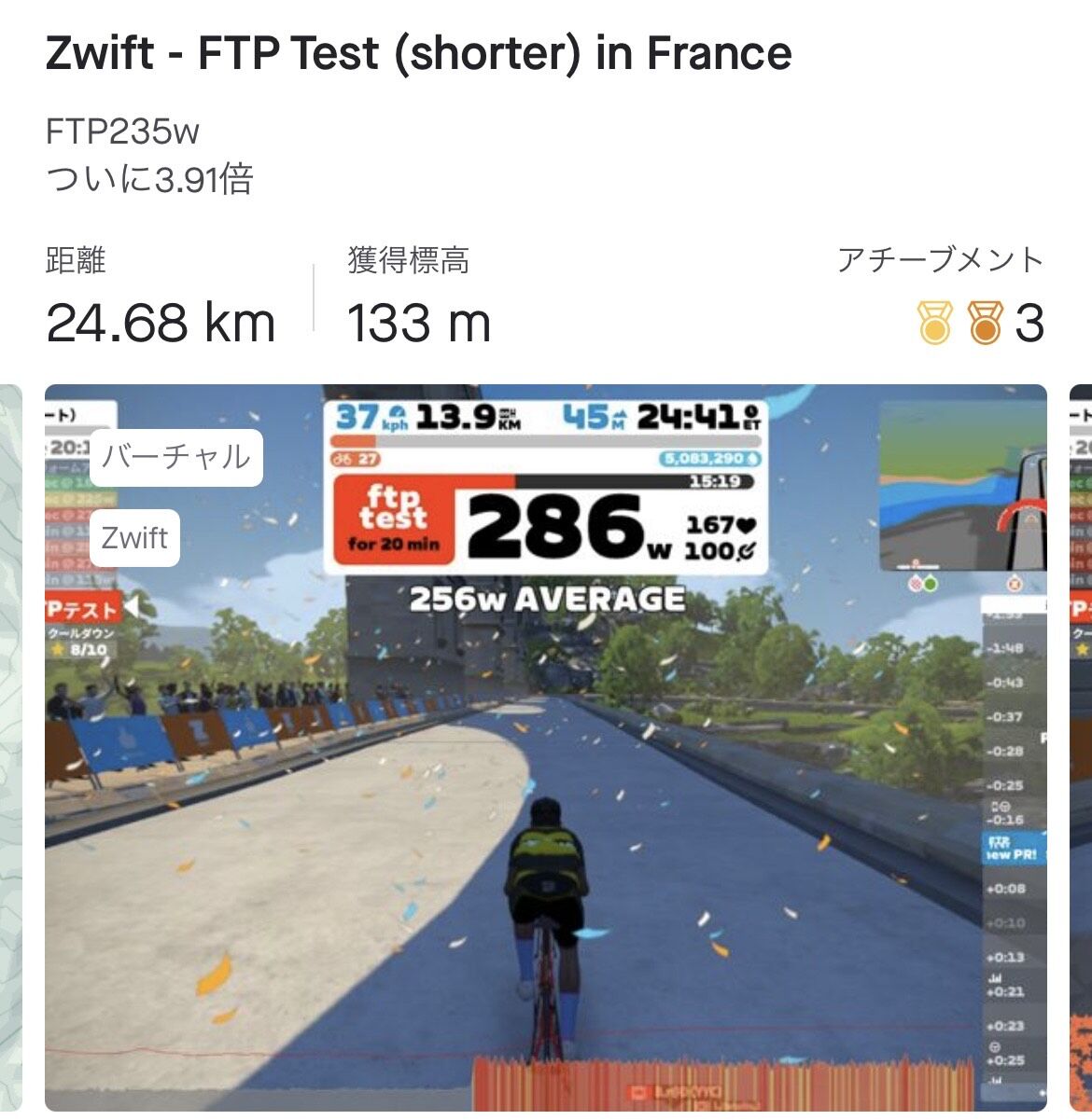 ついにPWR3.91倍来た！！！~富士ヒルに向けた戦い～ : wadacycle news