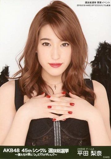 元akb48・平田梨奈、初dvdのジャケットで上半身裸の手ブラ状態! 旬の気になる話題満載!