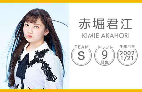 SKE48まとめはエメラルド（まとえめ） : SHOWROOMイベントで赤堀君江ちゃんがここまで躍進するとは思わなかったわ何か要因あるん？