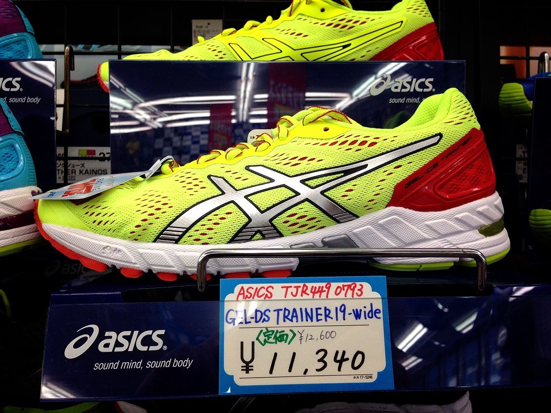 GEL-DS TRAINER 19！！！ - W(ak)EB LOG