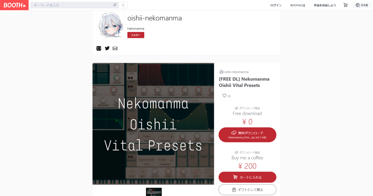 惑星Pのメモ帳 : Vitalのプリセット153音色が無料配布 「Nekomanma Oishii Vital Presets」、他