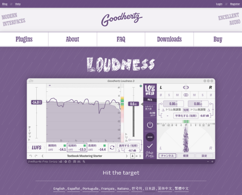 惑星Pのメモ帳 : 期間限定無料! 自動ボリュームプラグイン・Goodhertz「Loudness」 FMエレピ音源・Karanyi ...