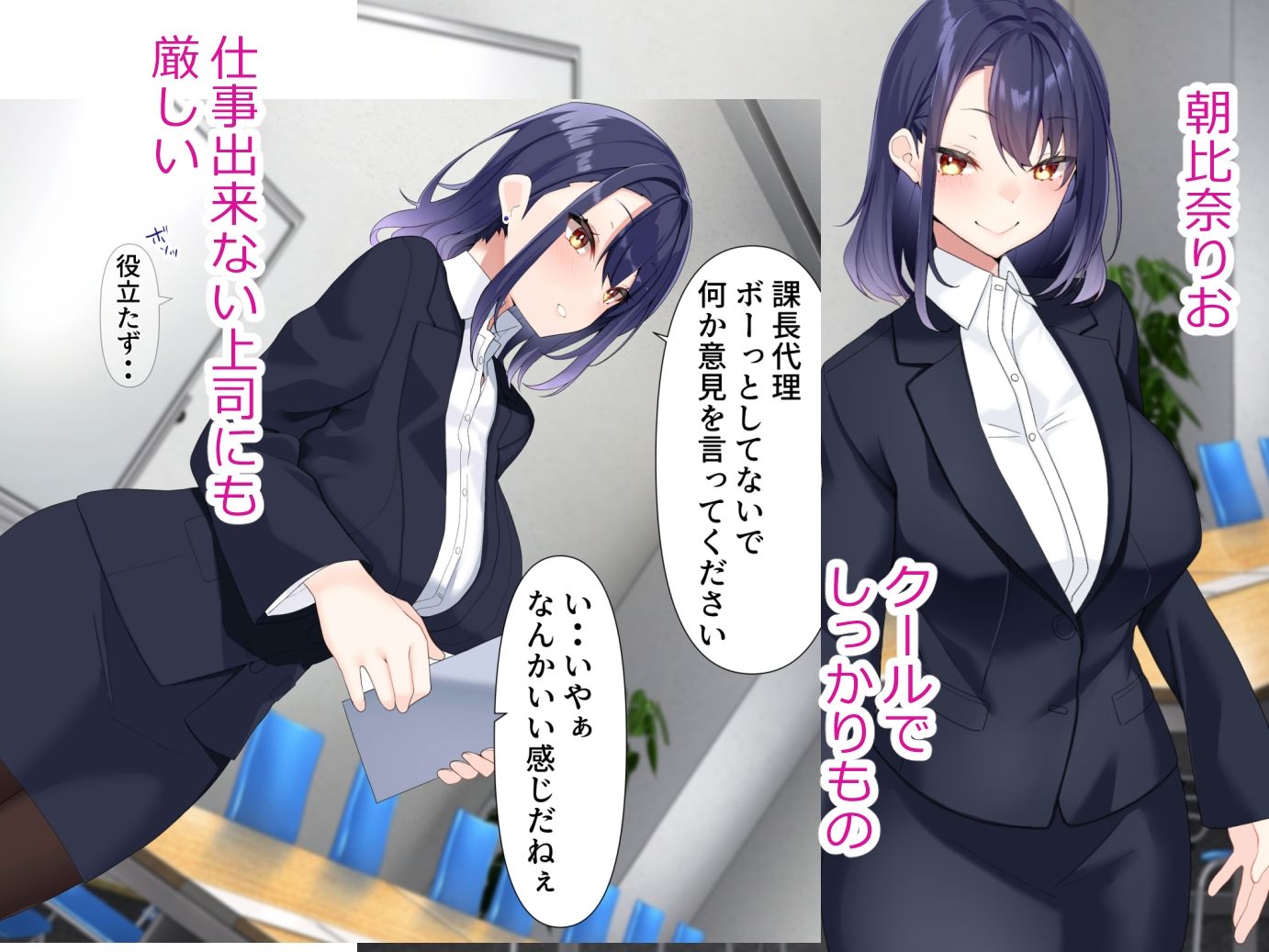 わくてか速報 : おじさん上司と新人OL2人が出張でラブホテルに泊まることになった話 - livedoor Blog（ブログ）