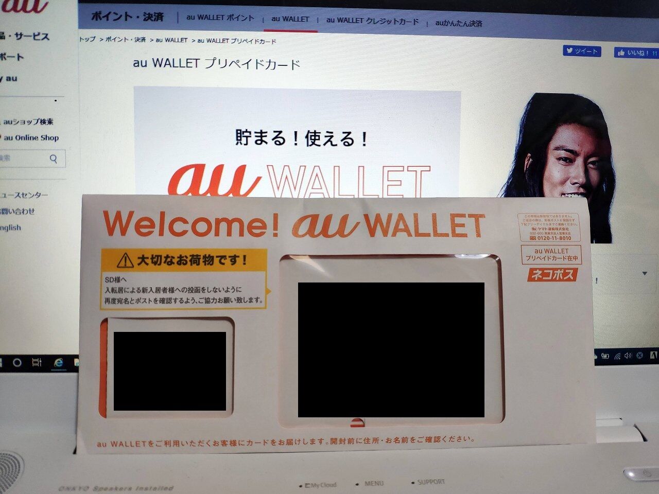 旅とスマホと徒然と : 非auユーザーが「au WALLET プリペイドカード」を入手する方法