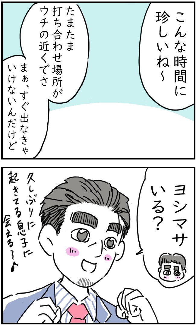 リサイクル店で買ったレジャーシートに100万円入ってた話 第28話 : くまおのマンガ堂 Powered by ライブドアブログ