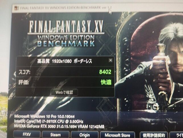 第3世代CPUワイくんFF15ベンチで最高スコアを叩き出す😤😤 : 汎用型自作PCまとめ