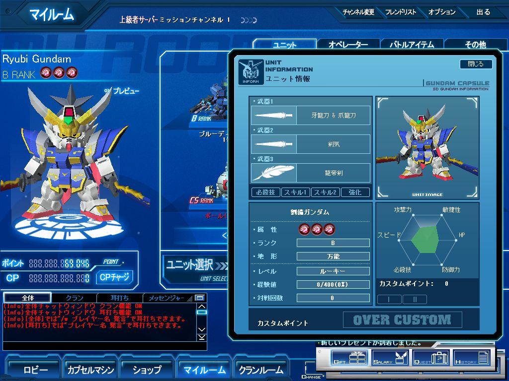 SDGO 正式サービス開始 : 西へ東へ