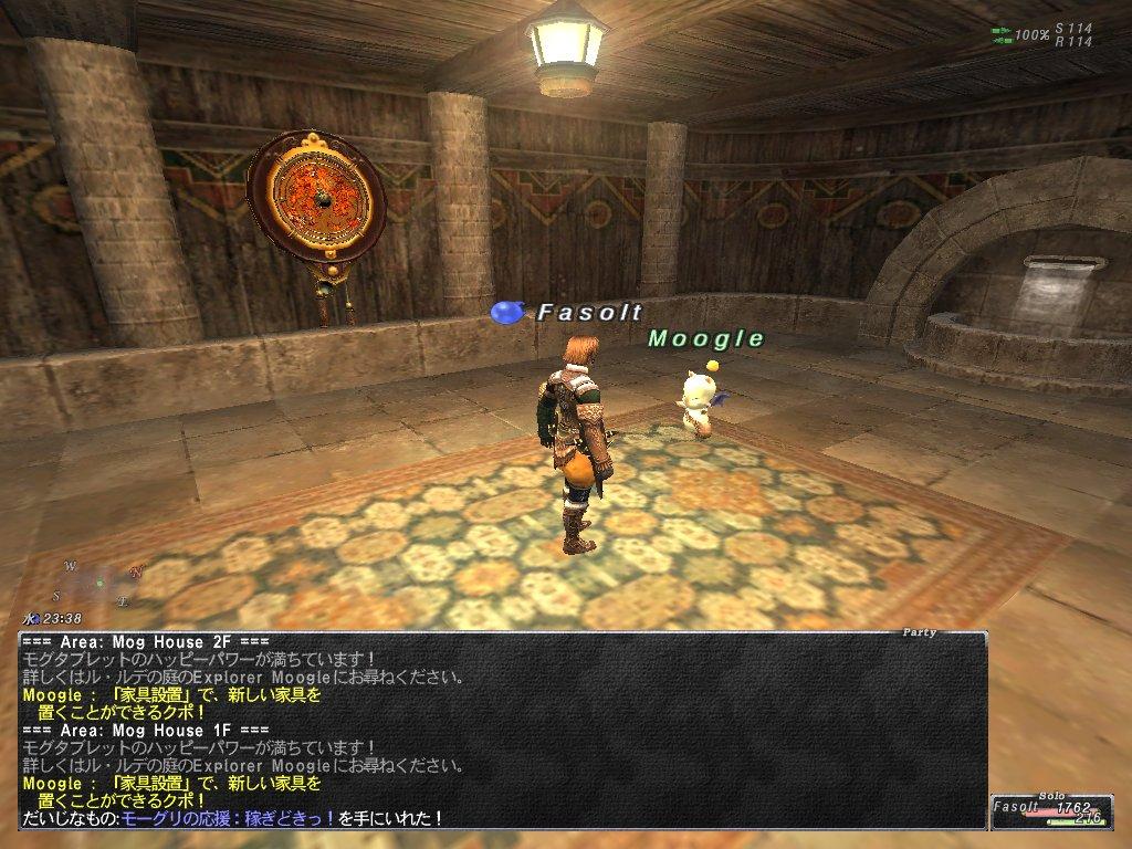 ff11 クポフリート, ff11 ウォークオブエコーズ 宝箱 – RUZZV