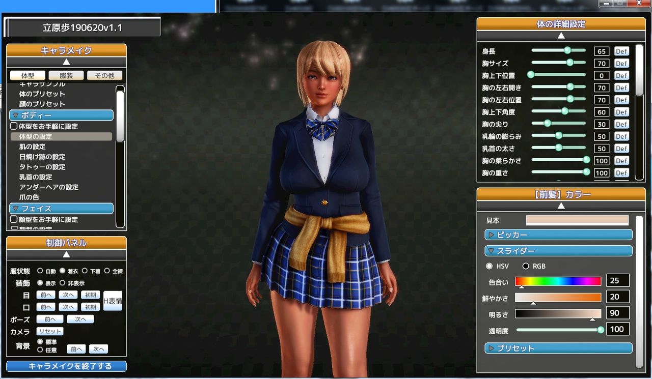 Honey select party english patches - leodocs