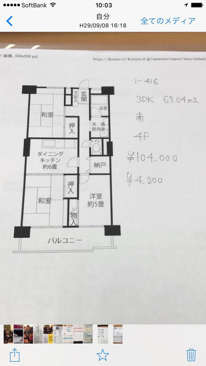 2LDK・3DK : UR Housing for Indian community