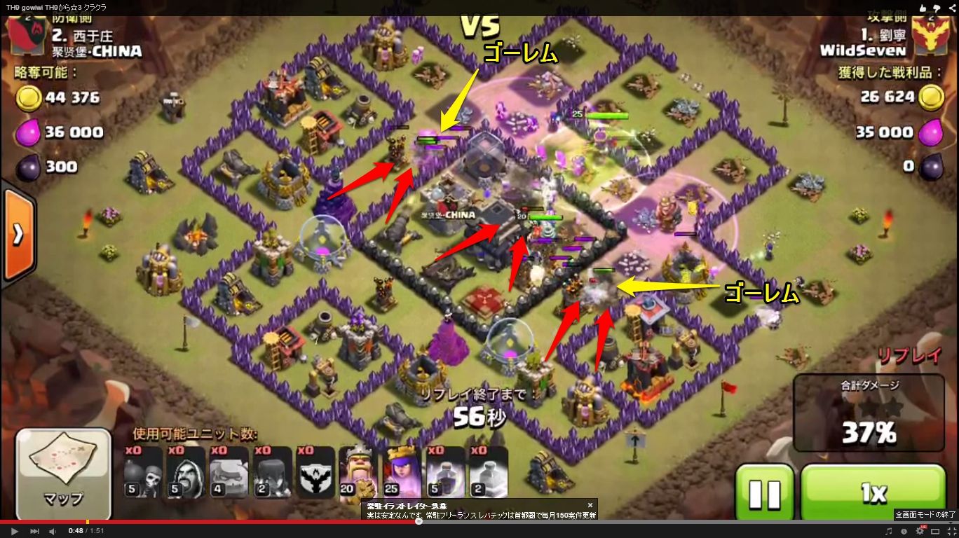 劉寧と愉快な仲間たち～WildSevenクランブログ＠クラクラ～ : 劉寧流Gowiwi解説、及び、各Gowi攻めにおけるゴレの役割の差異