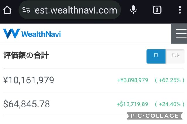 WealthNavi運用状況（1000万円突破） : 少しずつ変わり続ける日記／40代兼業主婦