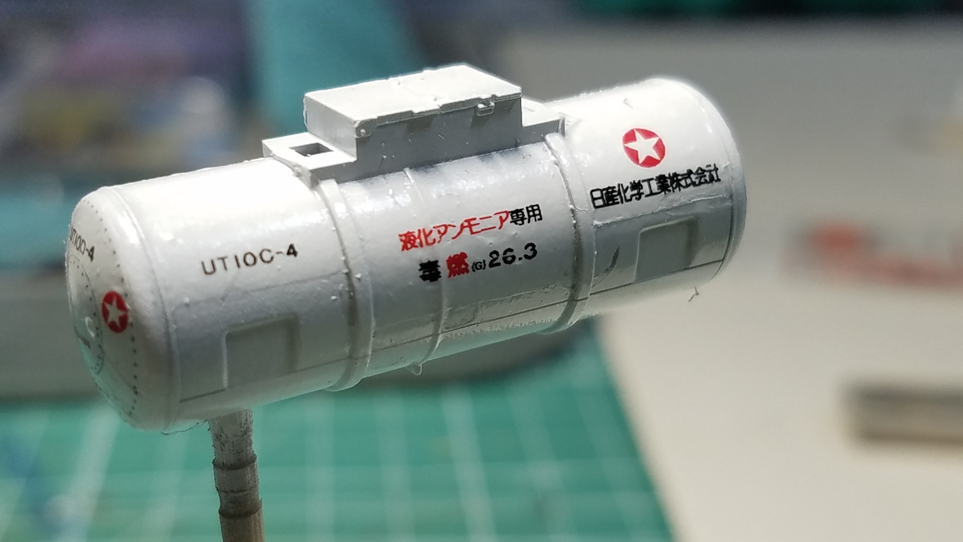 私有コンテナ UT-10C アンモニア専用コンテナを作る② : （仮称）東北本線 岩 機関区