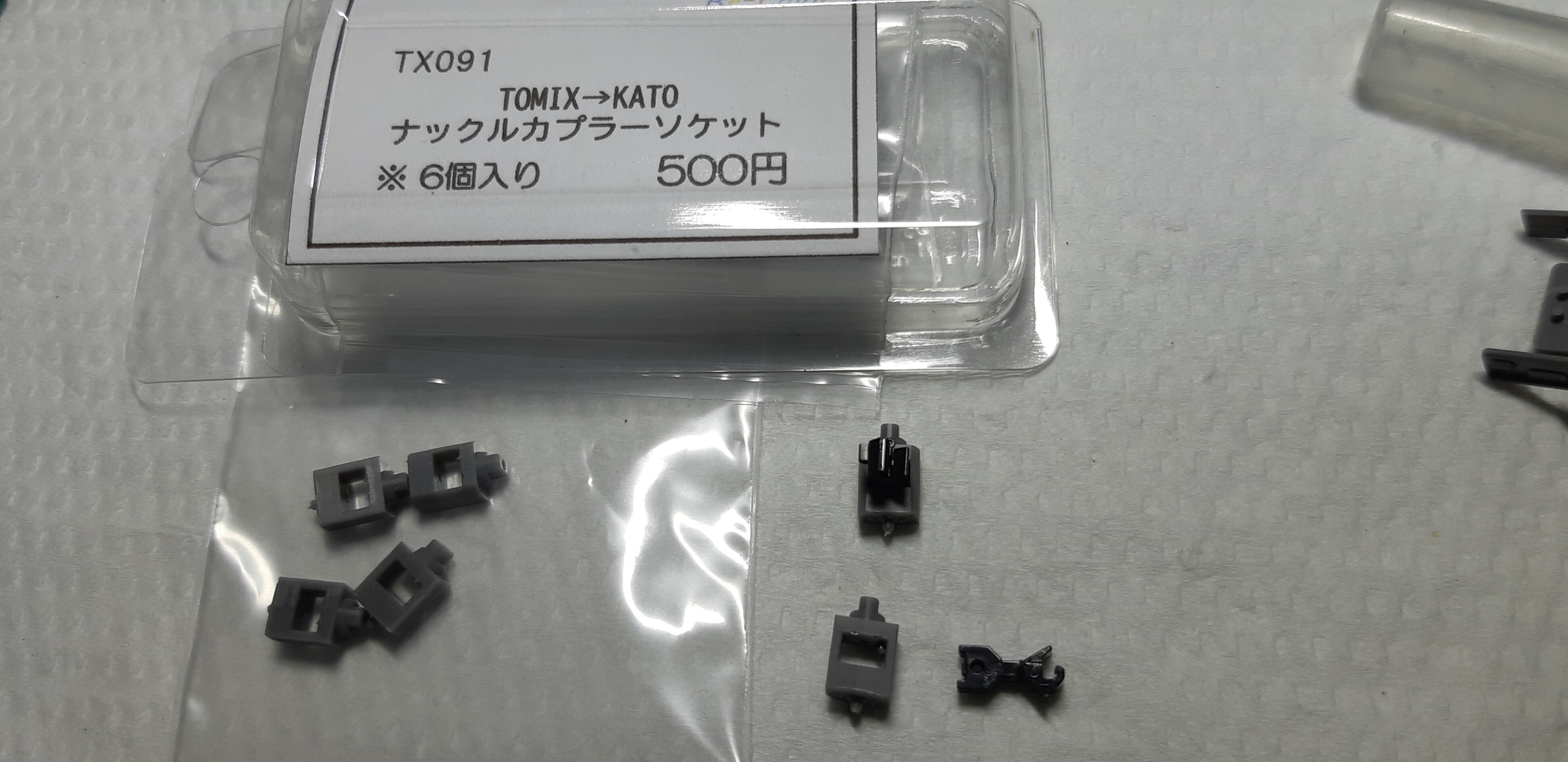 TOMIX 7151 EF71 1次形の精密加工整備 サッシ窓にする ① : （仮称）東北本線 岩 機関区