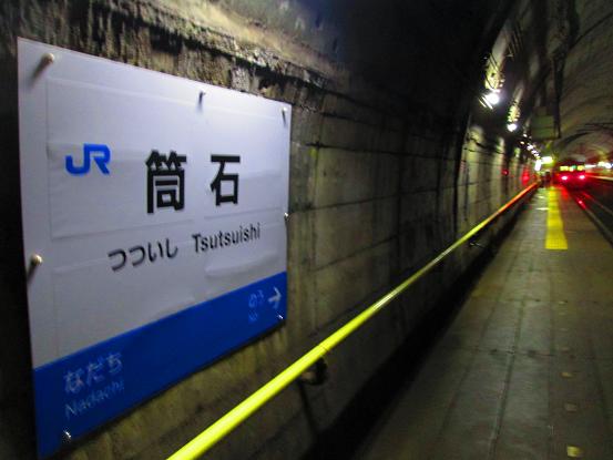 越後、筒石、親不知へ・・・・ : E-TYPEのガレージ Part 2