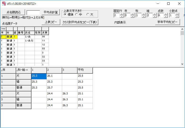 wncomr紹介（マークシート採点・OMR出力データ用） : wnc develop 記録