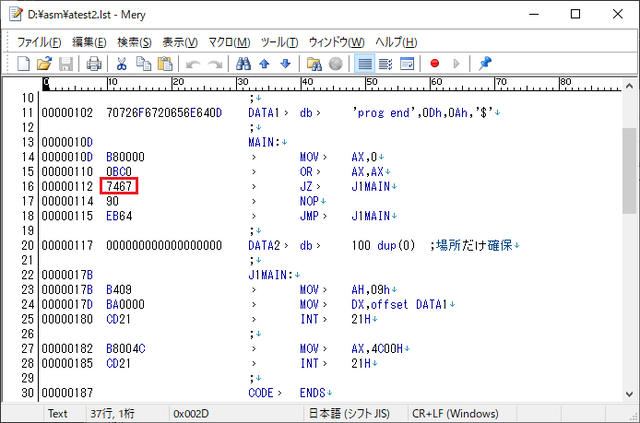 [ASM]20-Windows10でDOSのアセンブラ3 : wnc develop 記録