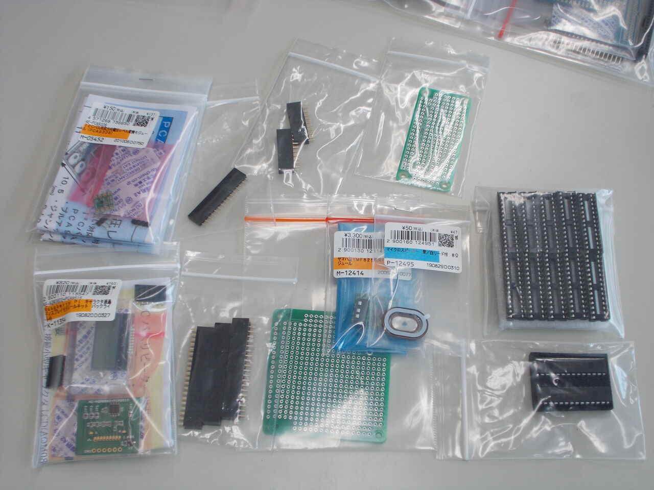 Raspberry Pi 3B+にRTC(リアルタイムクロック)2 : wnc develop 記録