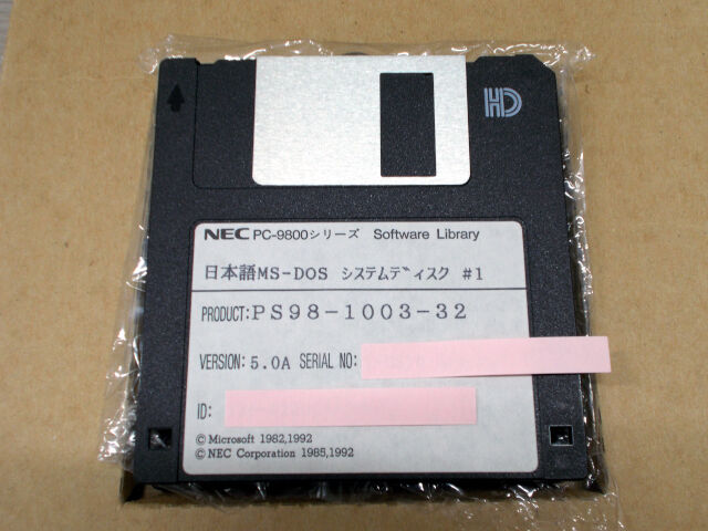 MS-DOS5.0Aを入手 : wnc develop 記録