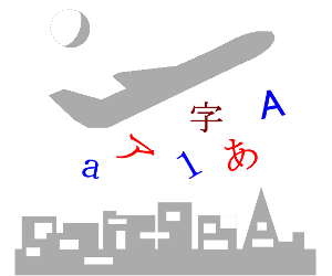 takeoff紹介（検索補助） : wnc develop 記録
