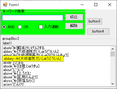 [VS][C#]11-takeoff,C#へ移植テスト8 : wnc develop 記録