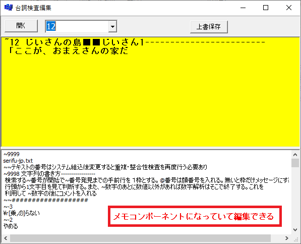 [w製]灰色ノ油臭開発記録(v1.04) : wnc develop 記録