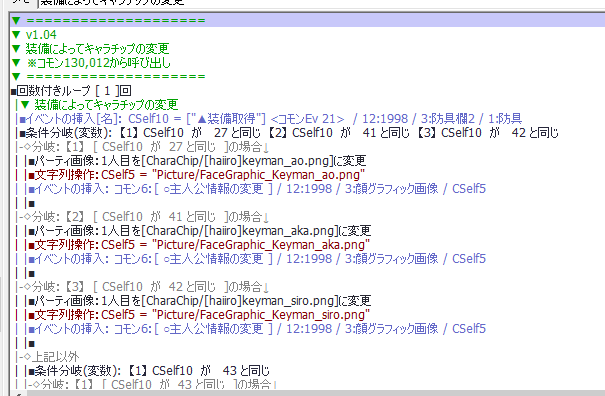 [w製]灰色ノ油臭開発記録(v1.04) : wnc develop 記録