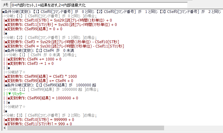 [w製]灰色ノ油臭開発記録(v1.04) : wnc develop 記録