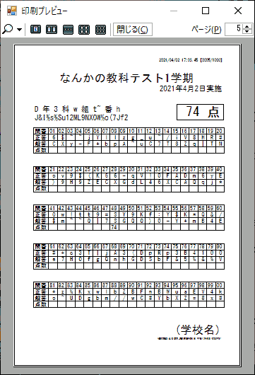 wncomr紹介（マークシート採点・OMR出力データ用） : wnc develop 記録