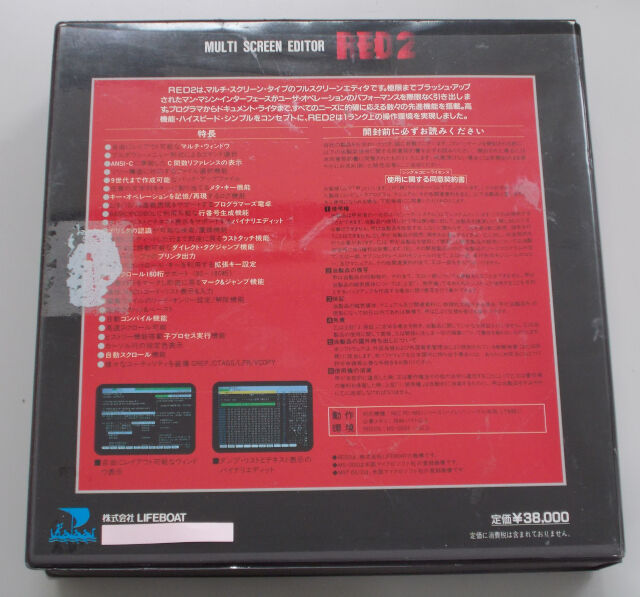 テキストエディタRED2(昔のDOS用) : wnc develop 記録