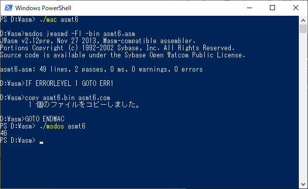 [ASM]23-Windows10でDOSのアセンブラ6 : wnc develop 記録