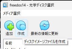 VirtualBox上のFreeDOSへファイルの送信 : wnc develop 記録