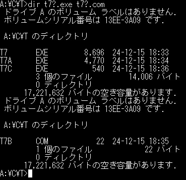 [DOS][C][OW]Cとアセンブラで実行ファイルサイズ比較 : wnc develop 記録