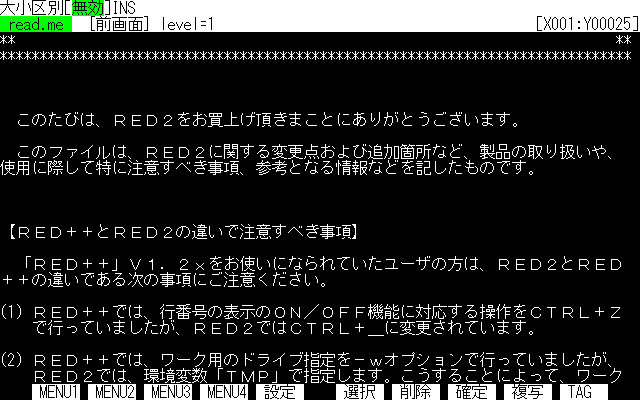 テキストエディタRED2(昔のDOS用) : wnc develop 記録
