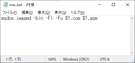 [ASM]24-Windows10でDOSのアセンブラ7 : wnc develop 記録