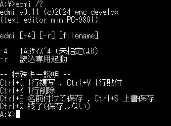 edmi紹介(PC-9801用テキストエディタ) : wnc develop 記録
